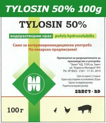 Tylosin, Tylan 100gr For Poultry, Chickens, Turkeys, Pigs - Soluble ...
